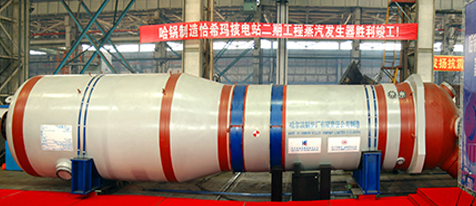 HomePage_HARBIN BOILER COMPANY LIMITED